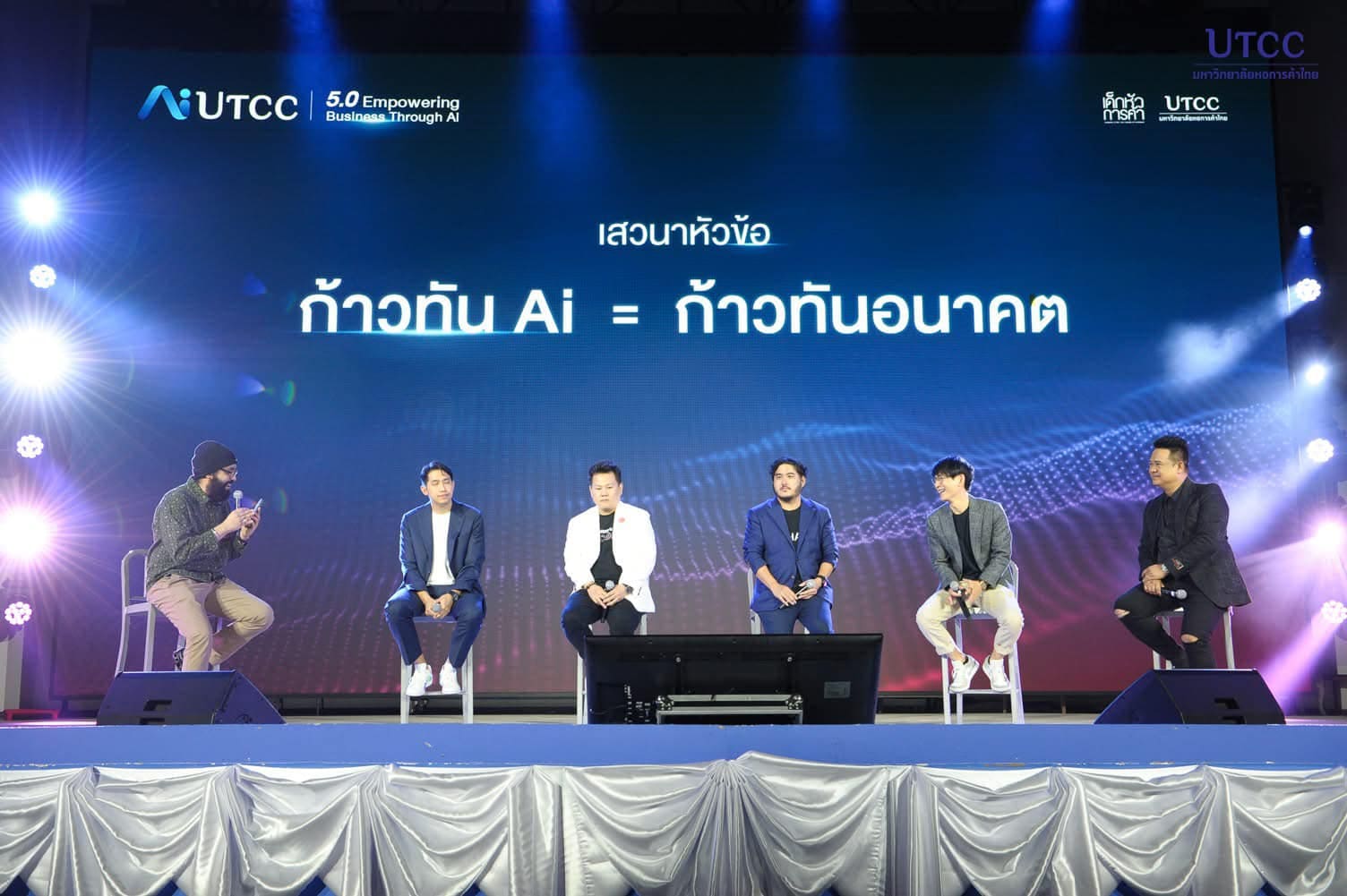 Ai UTCC 5.0 : Empowering Business Through Ai | คณะวิศวกรรมศาสตร์ มหาวิทยาลัยหอการค้าไทย