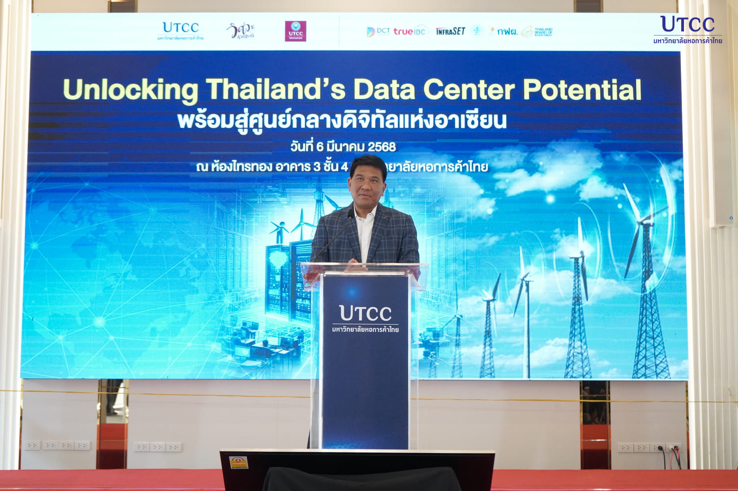 Unlocking Thailand’s Data Center Potential | คณะวิศวกรรมศาสตร์ มหาวิทยาลัยหอการค้าไทย