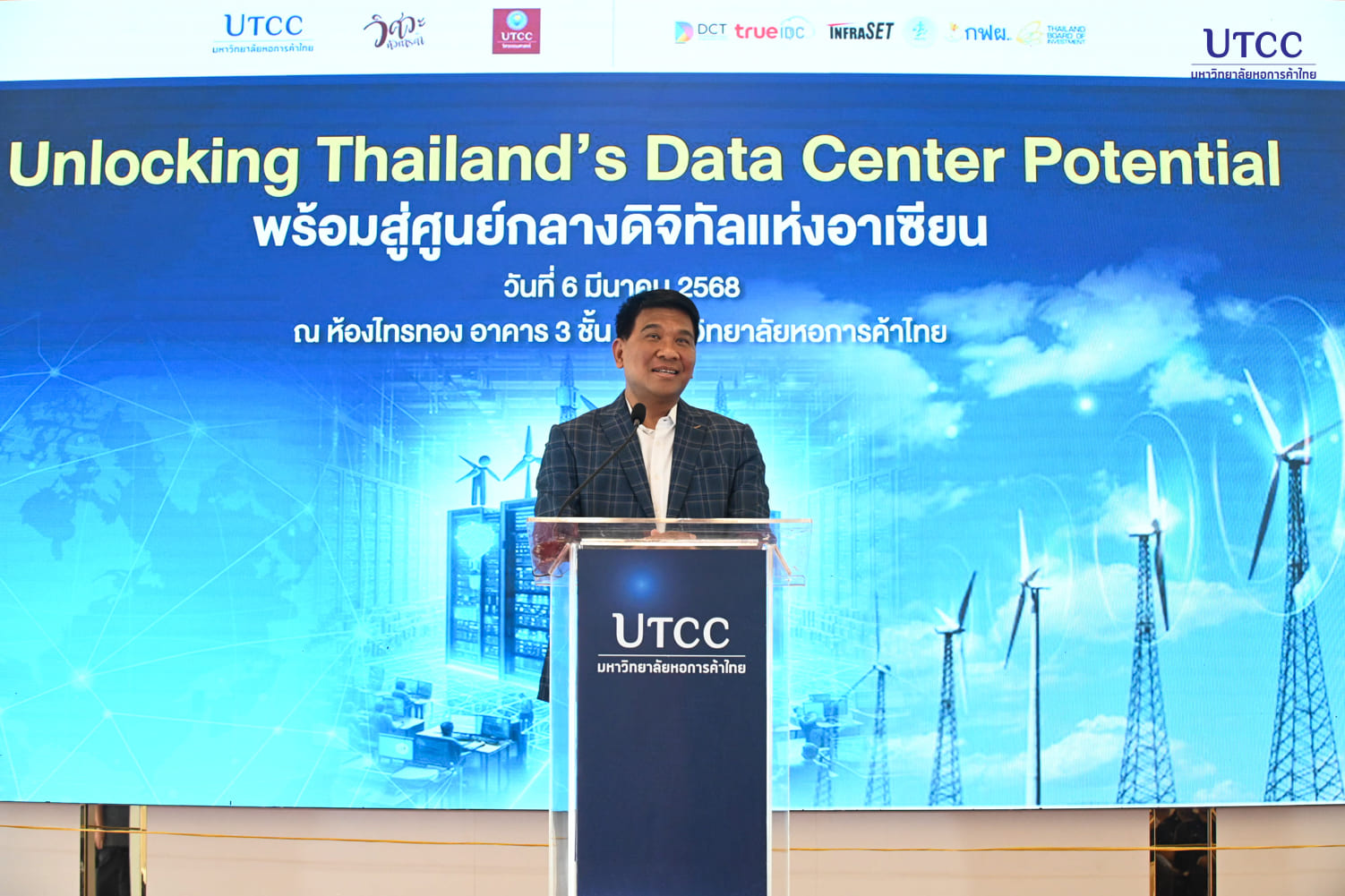 Unlocking Thailand’s Data Center Potential | คณะวิศวกรรมศาสตร์ มหาวิทยาลัยหอการค้าไทย