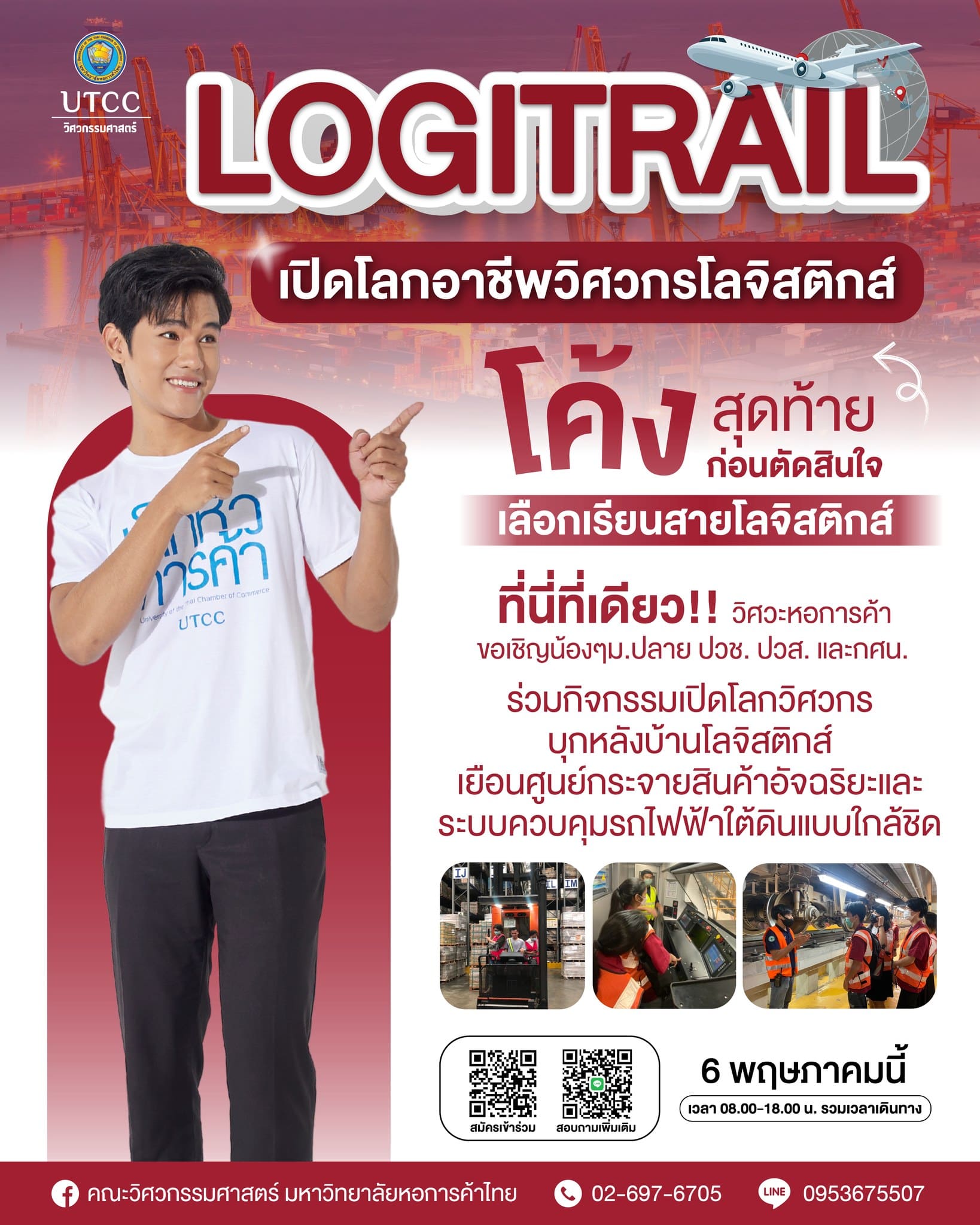 คณะวิศวกรรมศาสตร์ | มหาวิทยาลัยหอการค้าไทย